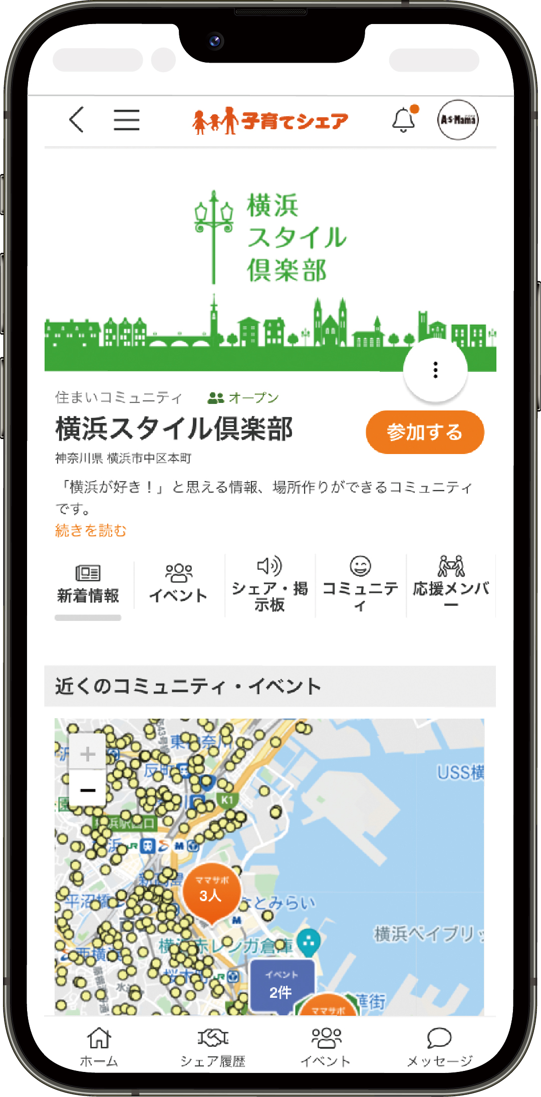 横浜をもっと好きになる！ひと・まち・つながるコミュニティ”横浜スタイル倶楽部” | AsMama