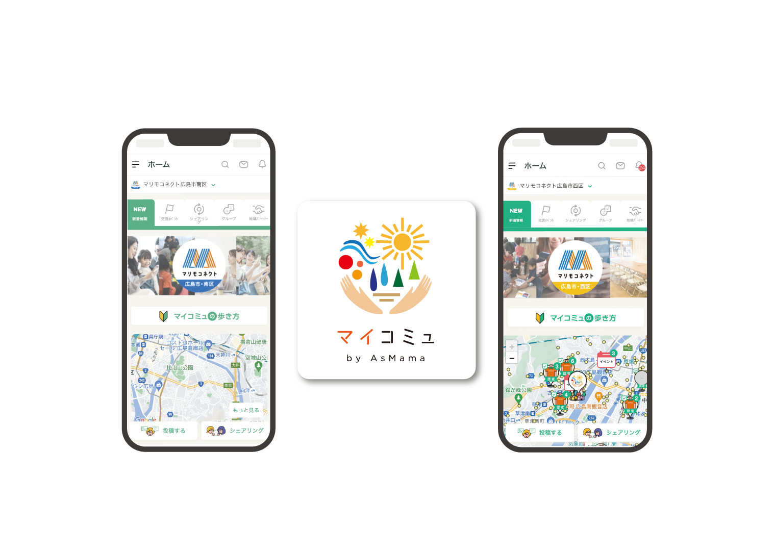 「マリモコネクト」つながりと共助による 新たな価値創造 | AsMama