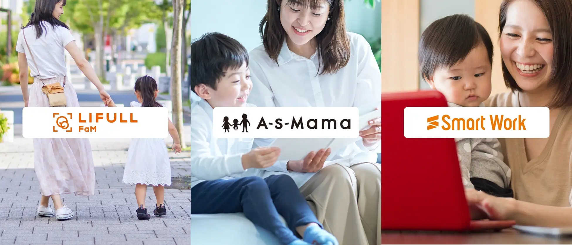 AsMama：不動産業界の課題解決と雇用促進推進のためにママの就労支援事業「LIFULL FaM」と協働 | AsMama