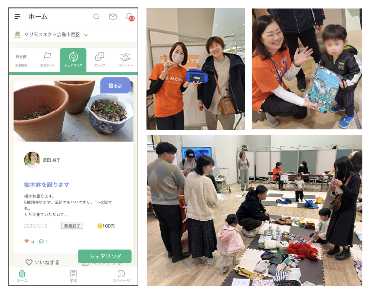 AsMamaとマリモHDが取り組む「マリモコネクト」が「第1回 全国シェアリングシティ大賞」優秀賞受賞| AsMama