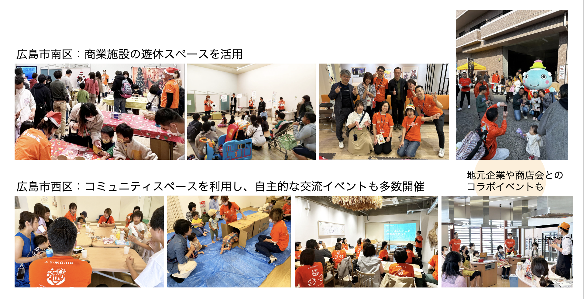 AsMamaとマリモHDが取り組む「マリモコネクト」が「第1回 全国シェアリングシティ大賞」優秀賞受賞| AsMama