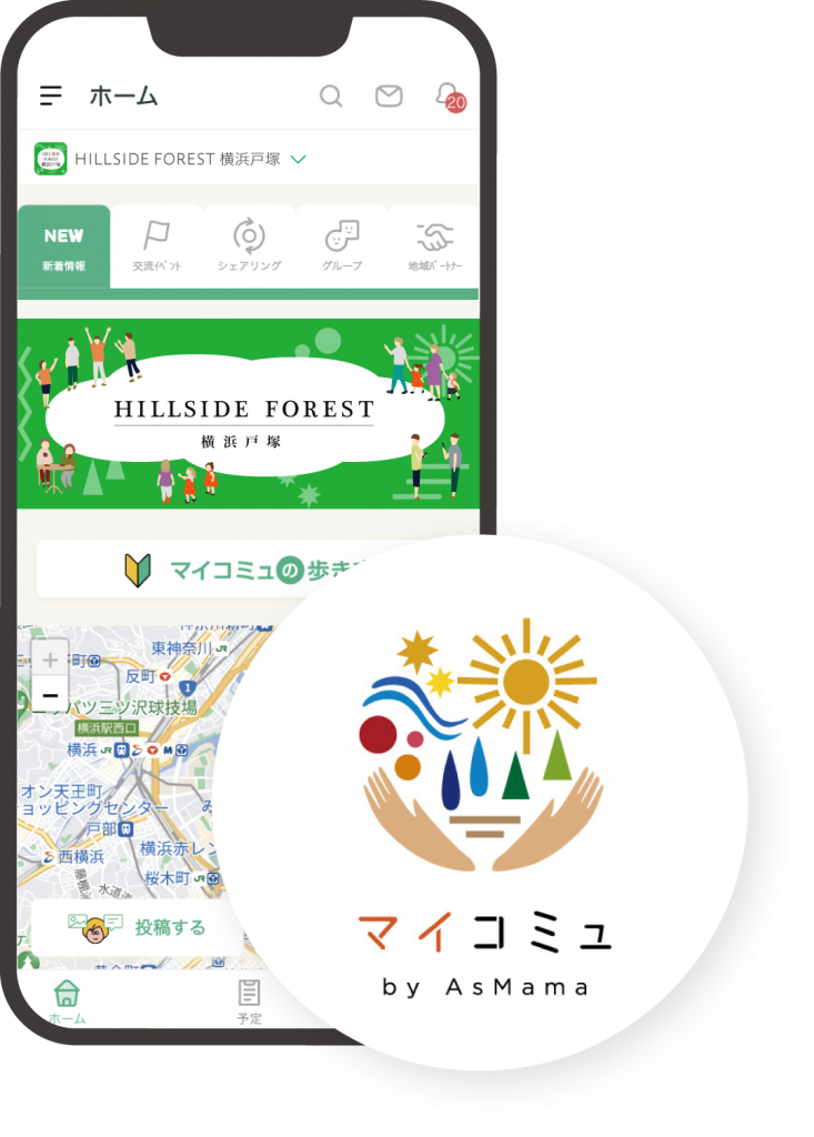 株式会社日立プロパティアンドサービスと鹿島建設株式会社と「HILLSIDE FOREST 横浜戸塚」で協働開始 | AsMama